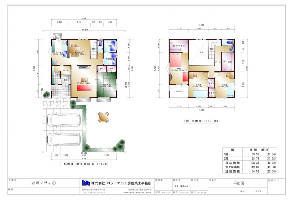 吹き抜けのある家 38坪 4LDK | 株式会社 ロジュマン工房